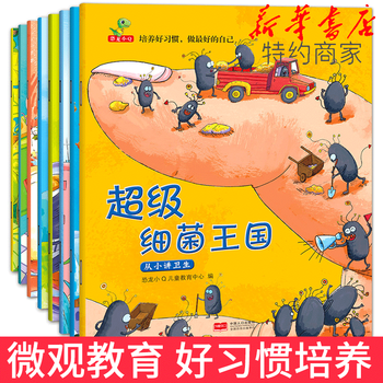 宝宝培养好习惯儿童绘本3-6岁睡前故事书0-3周岁亲子早教启蒙 幼儿园中大班一年级课外阅读书籍