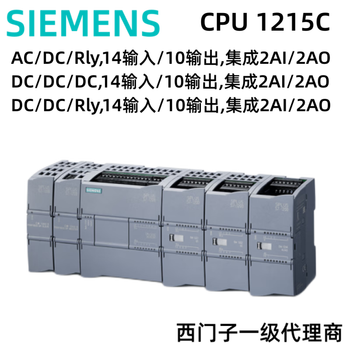 西门子S7-1200主机1212C/1214C/1215C/1217C/DC/DC/DC/AC/DC 6ES7211-1BE40-0XB0 ...