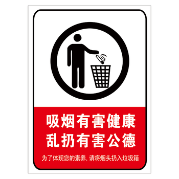 定制禁烟文化标语严禁吸烟标志牌禁止吸烟标识牌标示贴个性控烟自粘贴纸提示牌 TEP83 吸烟有害健康 60*40厘米 覆膜防水贴纸