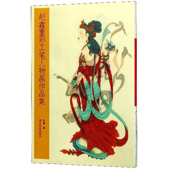 赵鑫重彩工笔人物画作品集