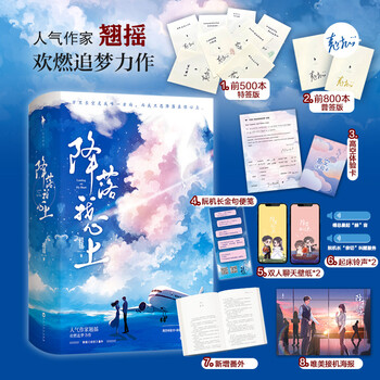 降落我心上