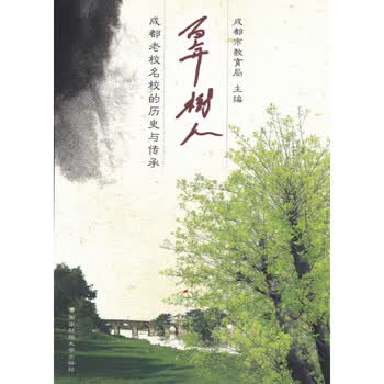 百年树人