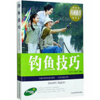 钓鱼技巧 图文本 家庭休闲娱乐使用手册 钓具的挑选使用 鱼饵配制巧用 安 全知识 实用养殖 正版书籍
