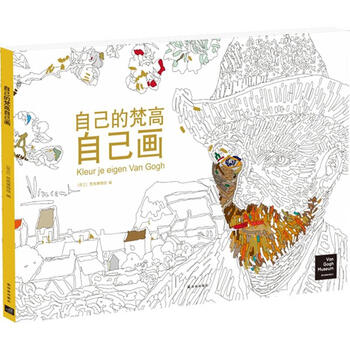 自己的梵高自己画
