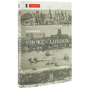 启微·雾都伦敦：现代早期城市的能源与环境