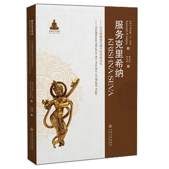   服务克里希纳9787548232896云南大学