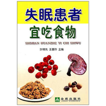 失眠患者宜吃食物