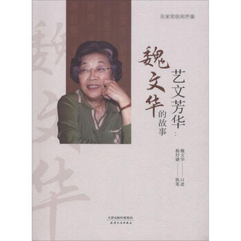 艺文芳华