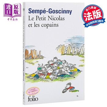 小淘气尼古拉 法文原版 法文版 Le Petit Nicolas 文学小说 法国文学