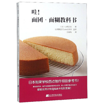 哇面团面糊教科书