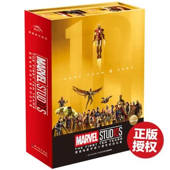【正版包邮】漫威电影宇宙十周年纪念礼盒 100张藏版艺术明信片+官方超清巨幅海报