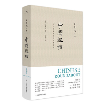 中国纵横