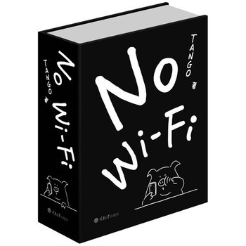 No Wi-Fi 动漫 Tango 重庆大学出版社 9787568909952