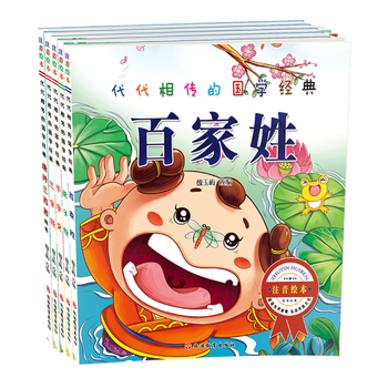 代代相传的国学经典(共5册)