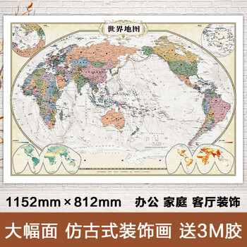 2021新世界地图挂图 (仿古色）仿古世界地图 1.1米x0.8米复古地图 仿古地图 装饰画
