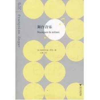 舞台音乐