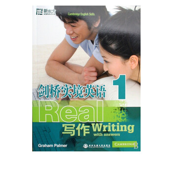 剑桥实境英语(附光盘写作1)