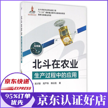 北斗在农业生产过程中的应用