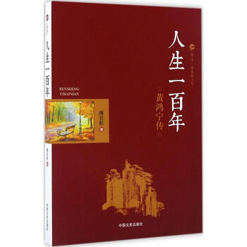 人生一百年