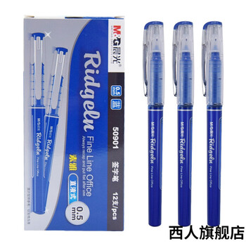 晨光（M&G）晨光 速干签字笔直液式走珠笔全针管水性笔笔芯 12支50901蓝色0.5(适配替芯8001) /