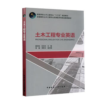 土木工程专业英语 建筑 书籍分类 建筑史