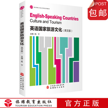 英语国家旅游文化（英文版）9787563739677