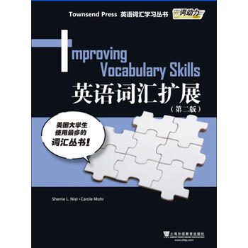 外教社词动力：英语词汇扩展（新） 外语学习 书籍