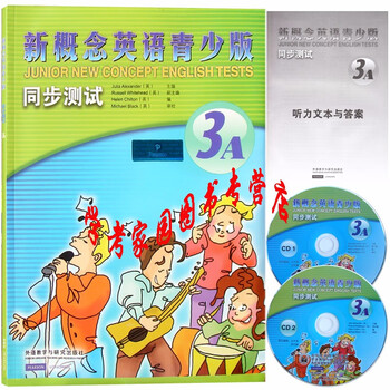 新概念英语青少版3A同步测试 含盘 听力文本与答案 9787513568456 外研社