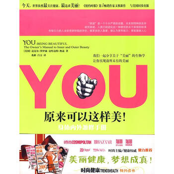 原来可以这样美【正版图书，放心下单】
