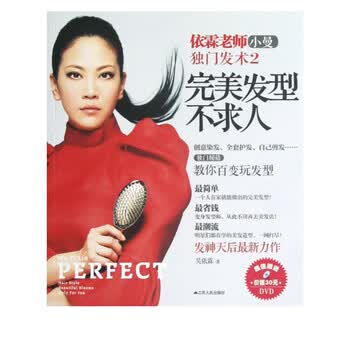 *发型不求人(附光盘)