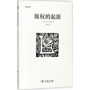 版权的起源