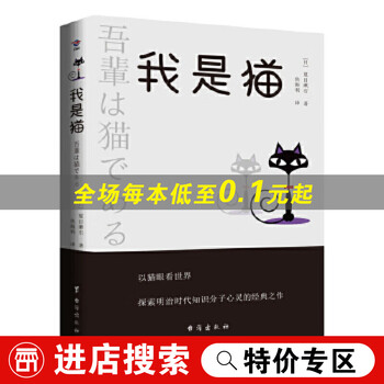 【特价专区】【德隆文化】我是猫