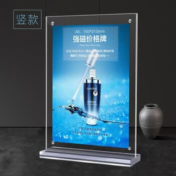 威艾斯A4亚克力强磁台卡A5广告价目表菜单酒水台签立牌桌面展示牌定制 297x420mm 竖款