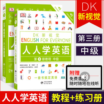 全2册DK新视觉人人学英语第3册中级教材+练习册English for Everyone英国DK出版