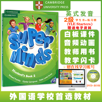 剑桥super minds幼少儿英语 英式super minds staer/1/2/3/4/5/6级别 剑桥少儿考级YLE原版教材 super minds 2级