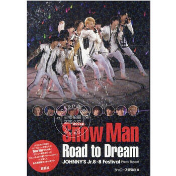 进口日文 口袋书 写真集 ポケット版 Snow Man Road to Dream 