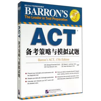 ACT备考策略与模拟试题(新东方ACT考试指定培训教材)(英文版)