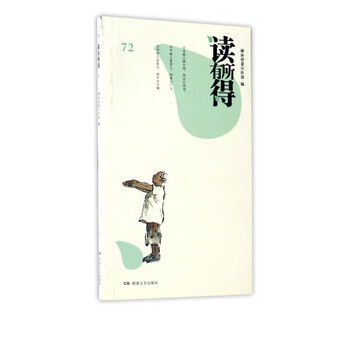 读有所得(72)