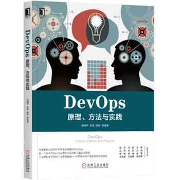DevOps
