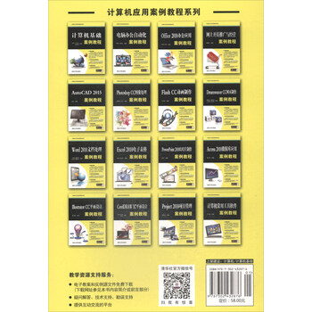 计算机组装与维护案例教程9787302432876清华大学-