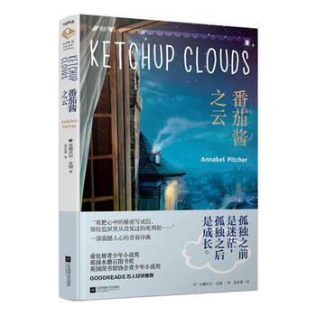番茄酱之云 小说 书籍 分类 外国小说