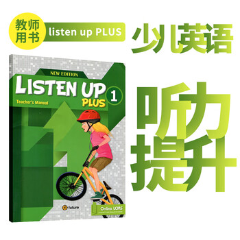 原装进口少儿英语短期课程 听力训练培训教案 listen up  PLUS  高阶 1级别教案