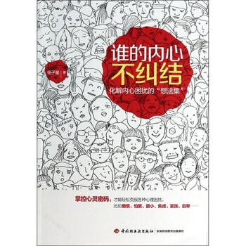 谁的内心不纠结