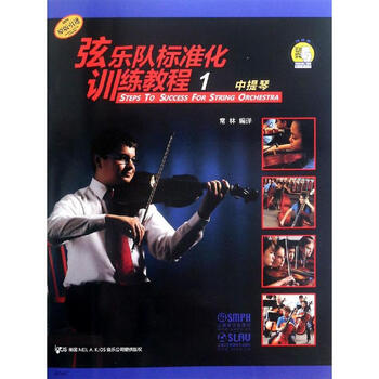 中提琴 1