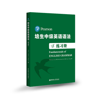 培生中级英语语法（练习册）