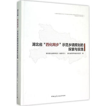 湖北省