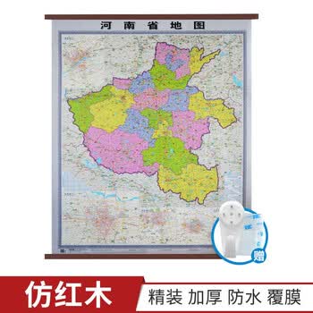 河南省地图 仿红木1.2x1.4m 办公 家庭挂图 会议室挂图 赠强力无痕便
