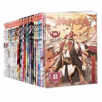 【无第4册】正版 神印王座漫画全套1-3，5-26册 共25本 唐家三少 神漫连载斗罗大陆绝世唐门龙王传漫画同类书