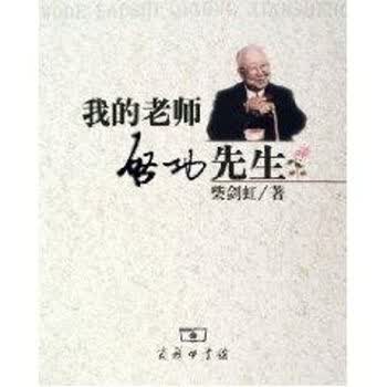 我的老师启功先生