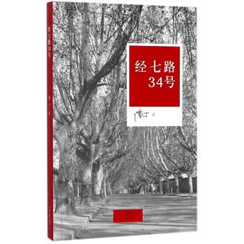 经七路34号